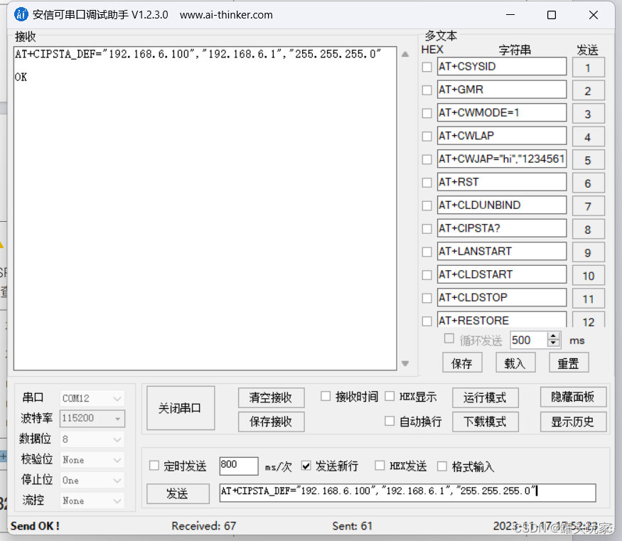 stm32---ESP8266的基础 AT 指令、基础 Wi-Fi 功能 AT 指令、TCP/IP 功能 AT 指令_esp8266 at-CSDN博客