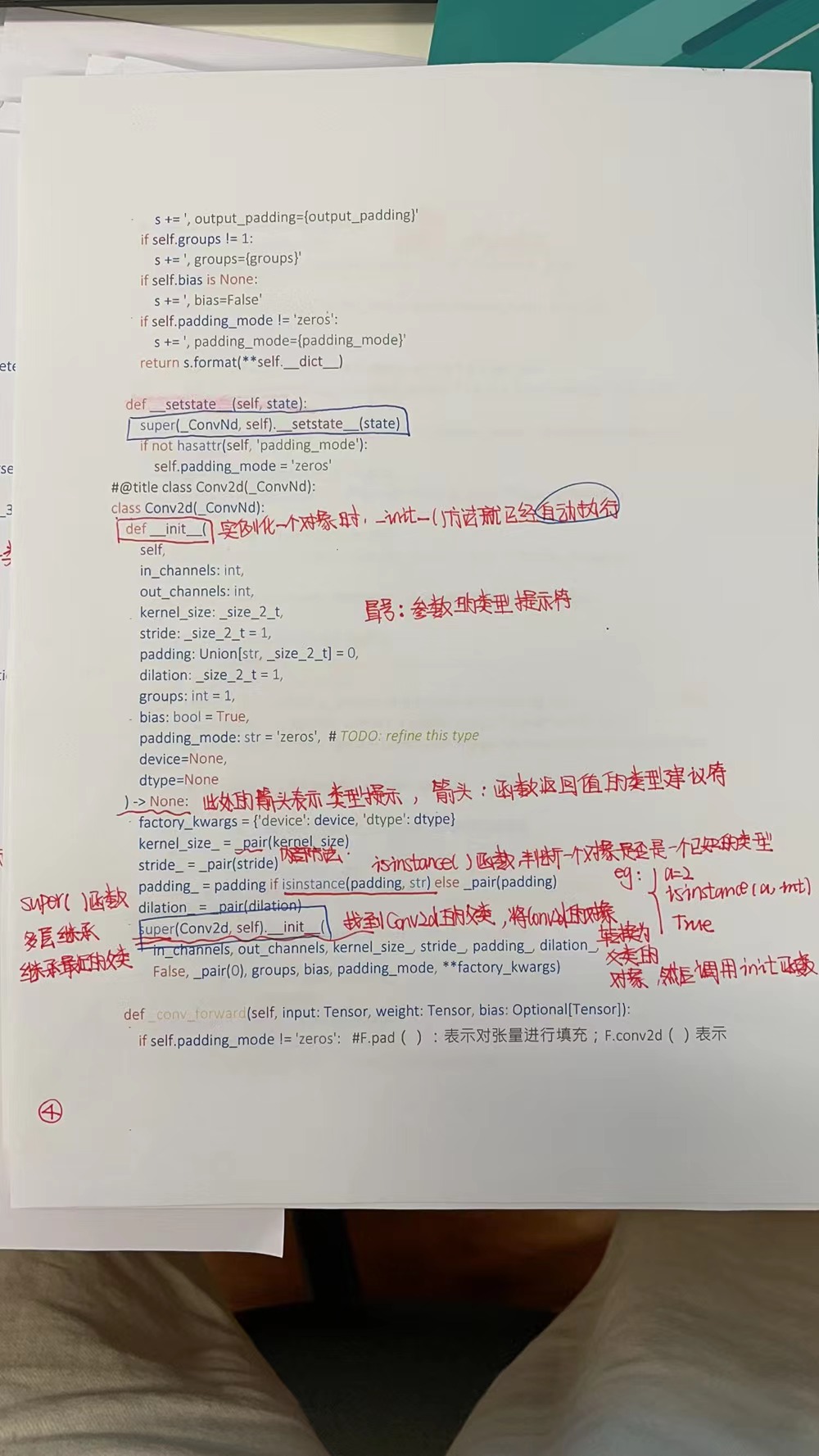 torch.nn.Conv2d源代码解析-CSDN博客