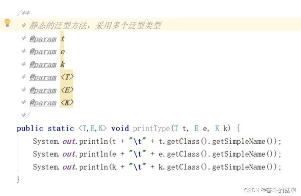 Java泛型方法与普通成员方法以及案例说明（五）泛型方法和普通方法在定义的区别 Csdn博客