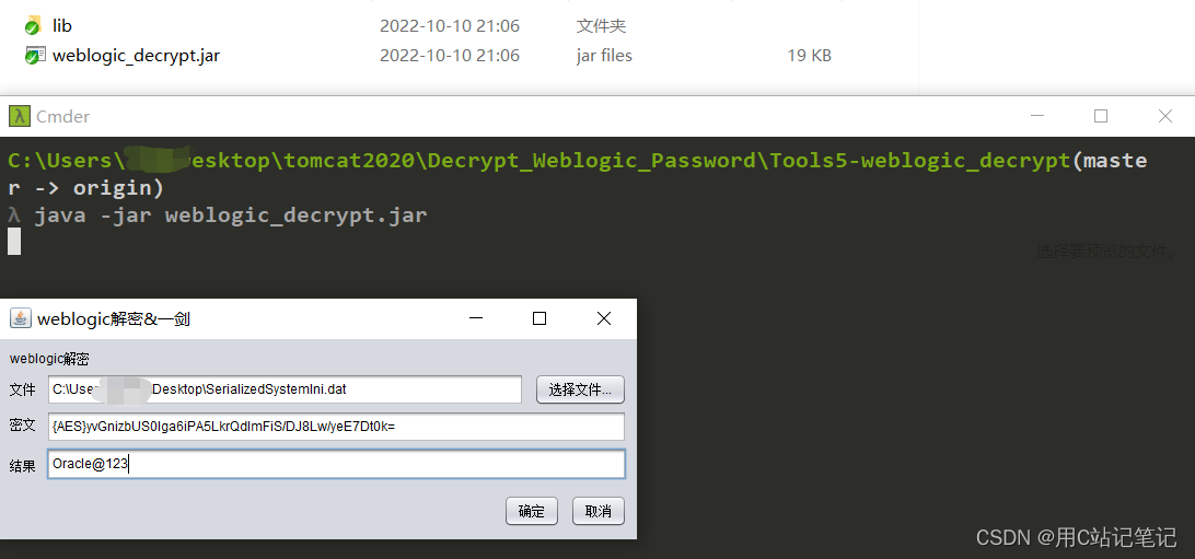 中间件漏洞 | weblogic-弱口令/任意文件读取_weblogic弱口令-CSDN博客