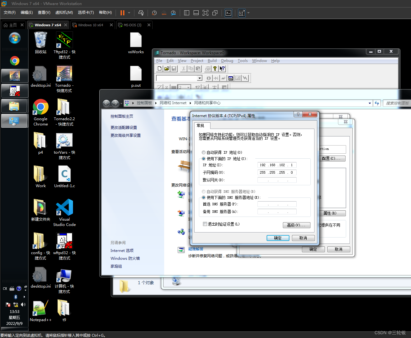 在 Vmware 上使用 VxWorks5.5_怎么在虚拟机中加载vx works-CSDN博客