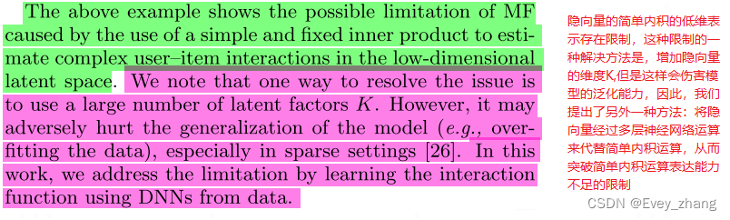 推荐系统5--NeuralCF与PNN模型(改变特征交叉方式)_pnn 调整交叉-CSDN博客