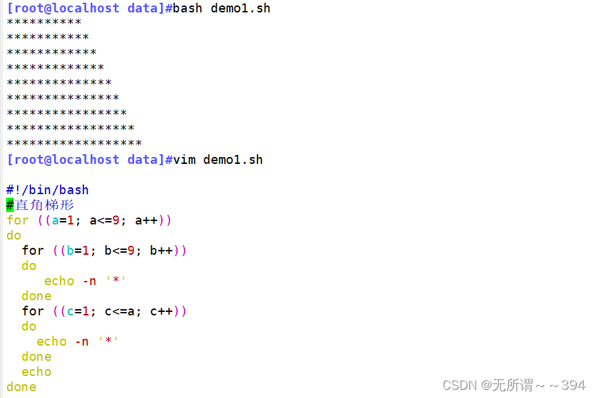 shell脚本小实验_shell脚本正三角乘法表-CSDN博客
