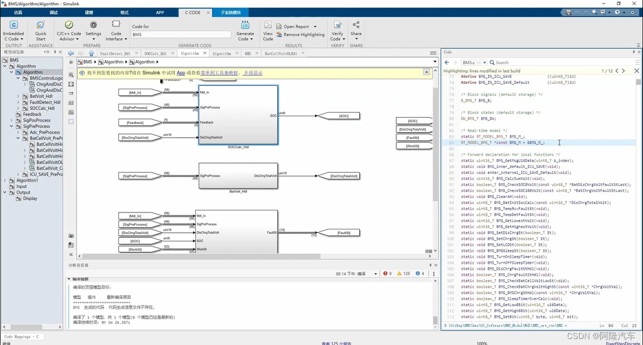 MBD_入门篇_00_模型生成代码工程演示_mbd 开发示例-CSDN博客