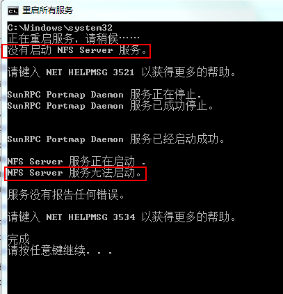 Windows nfs服务器：nfs1169安装、设置记录-CSDN博客