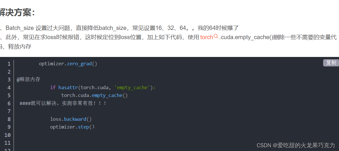 Kaggle出现read Only File System； Cuda Out Of Memory错误；ospathjoin，参数路径是完整路径报错了；清理显存kaggle出现 