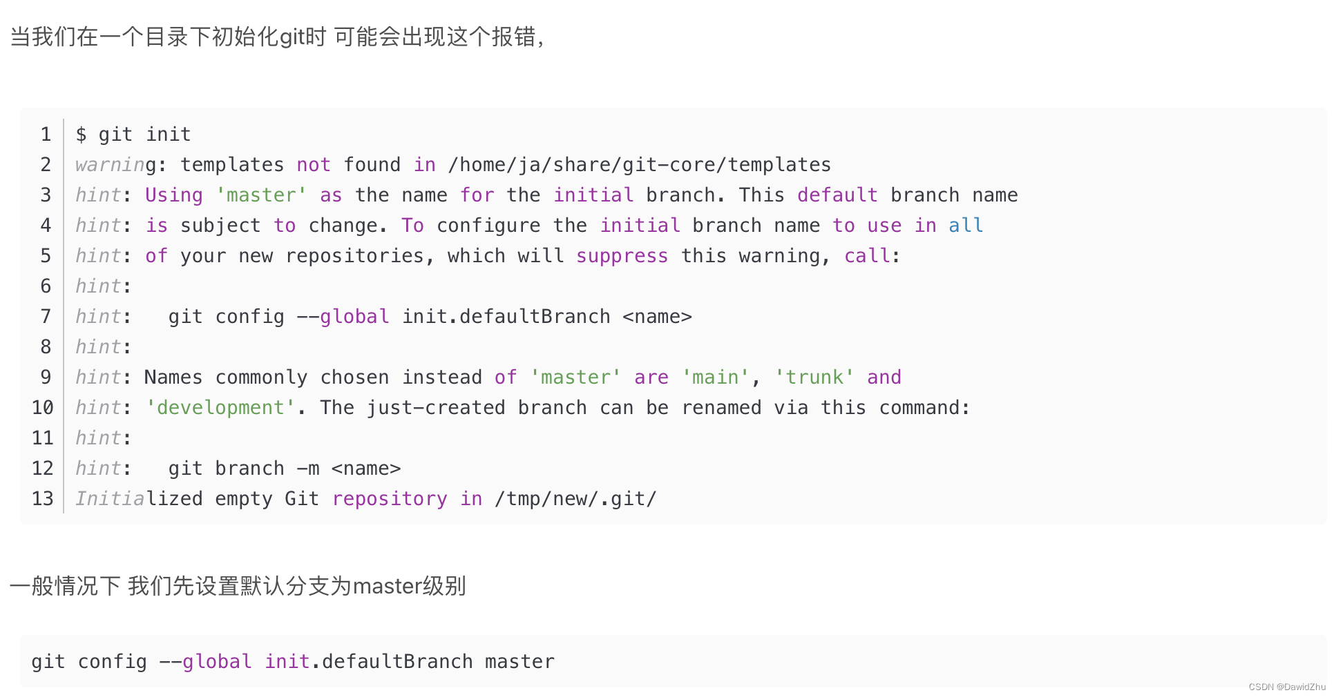 git issues_using 'master' as the name for the initial branch.-CSDN博客