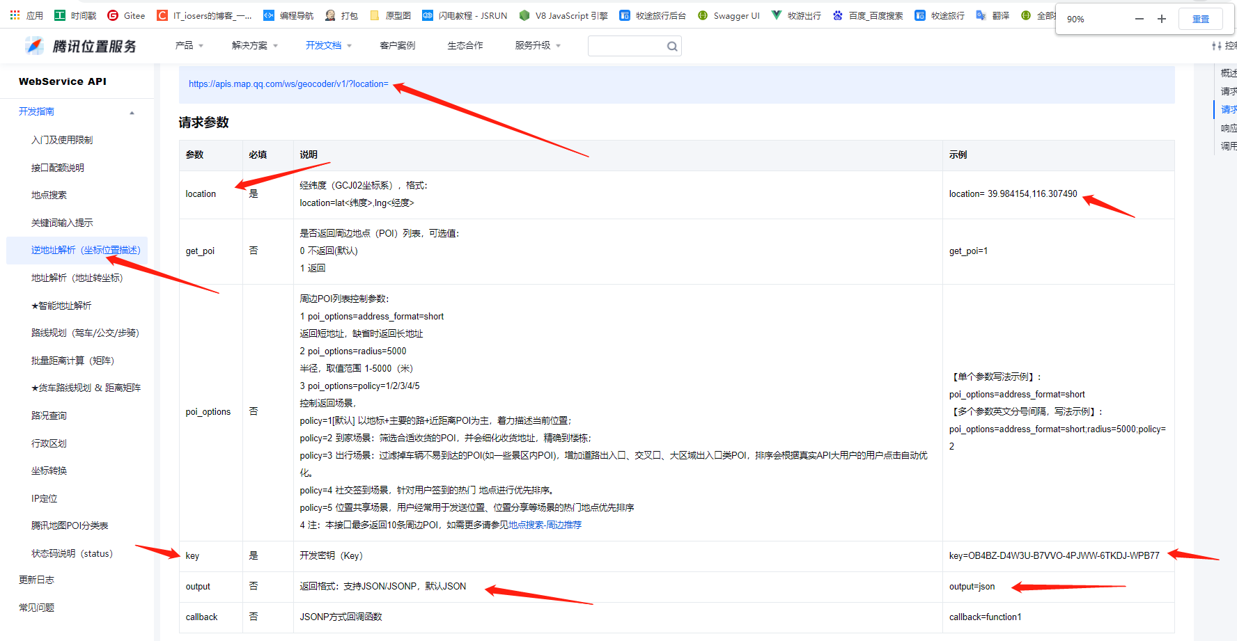 vue中使用腾讯地图 api逆地址解析 jsonp_vue腾讯地图api地址解析-CSDN博客