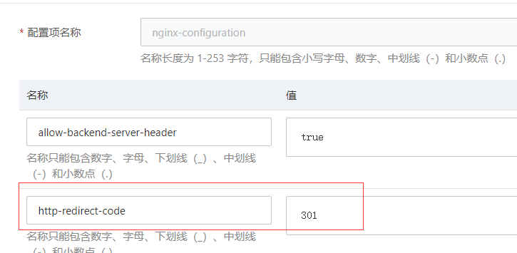 阿里云k8s ingress配置tls并设置自动跳转https_保密字典 ingresstls-CSDN博客