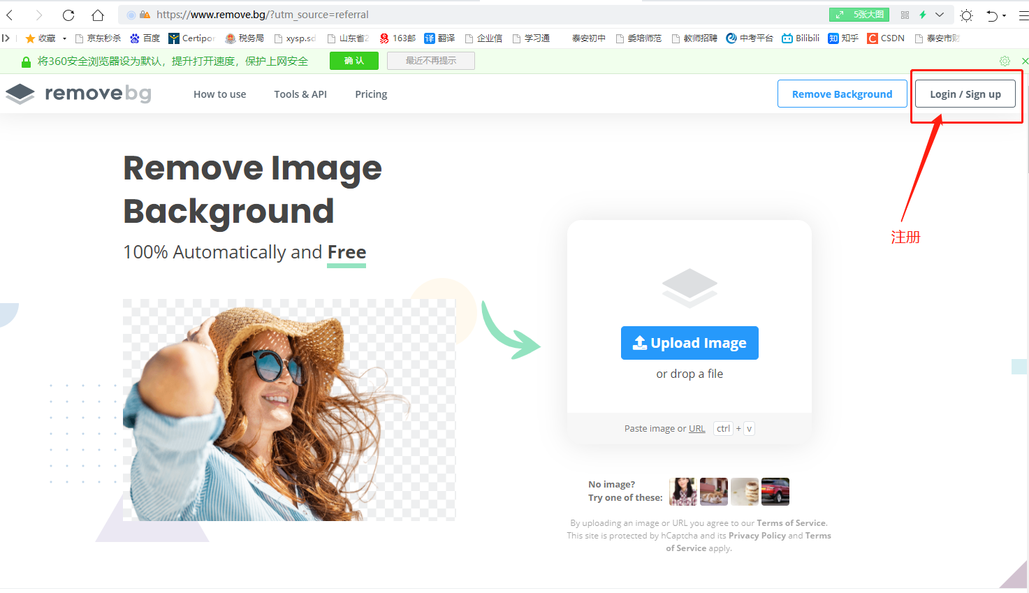 【Python】自动抠图换背景_python自动识别图片人物并抠出来合成到背景图-CSDN博客