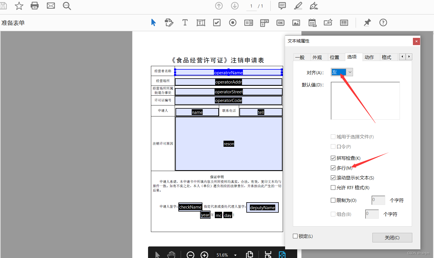 Java生成pdf表单及pdf转图片java 模板转pdf带图片 Csdn博客
