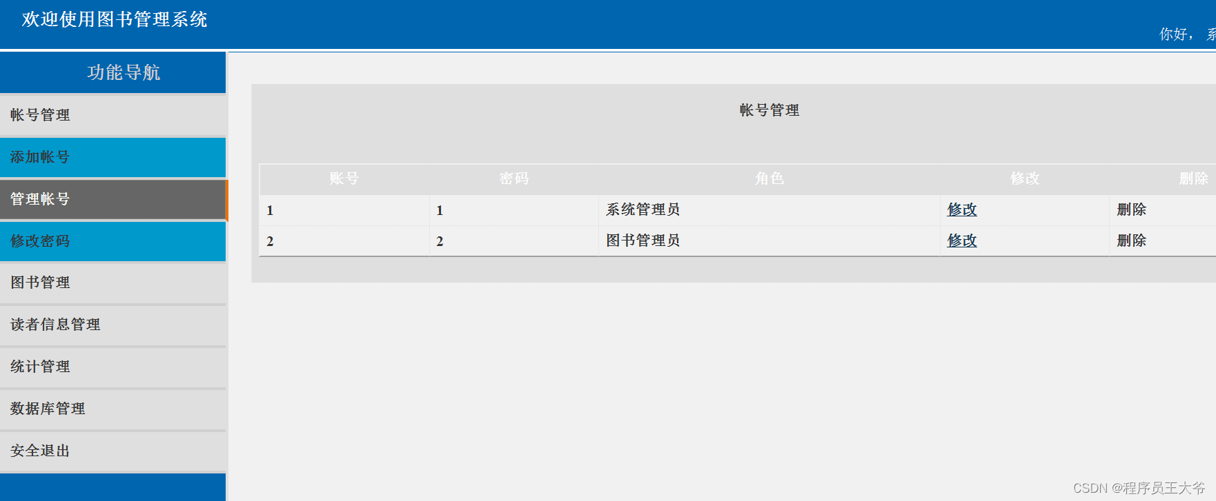 【毕业设计课程设计】基于的图书管理系统设计与实现（源码文章）aspnet毕业设计含代码 Csdn博客