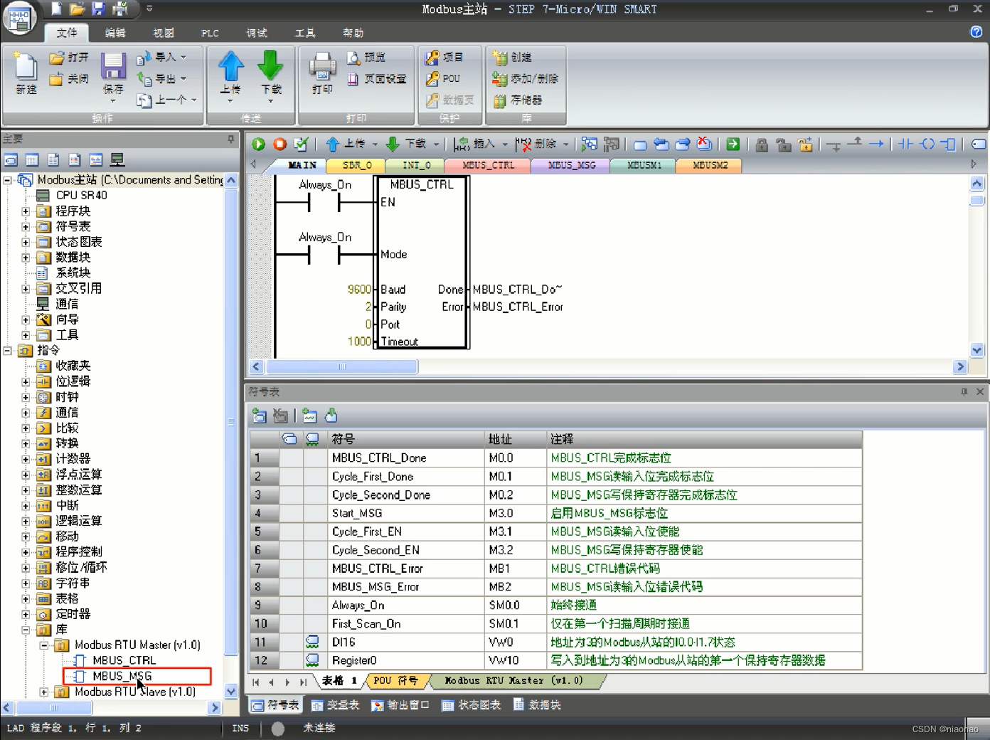 Modbus 协议从站开发通信西门子 Plcjava西门子plc Modbus Csdn博客 8464