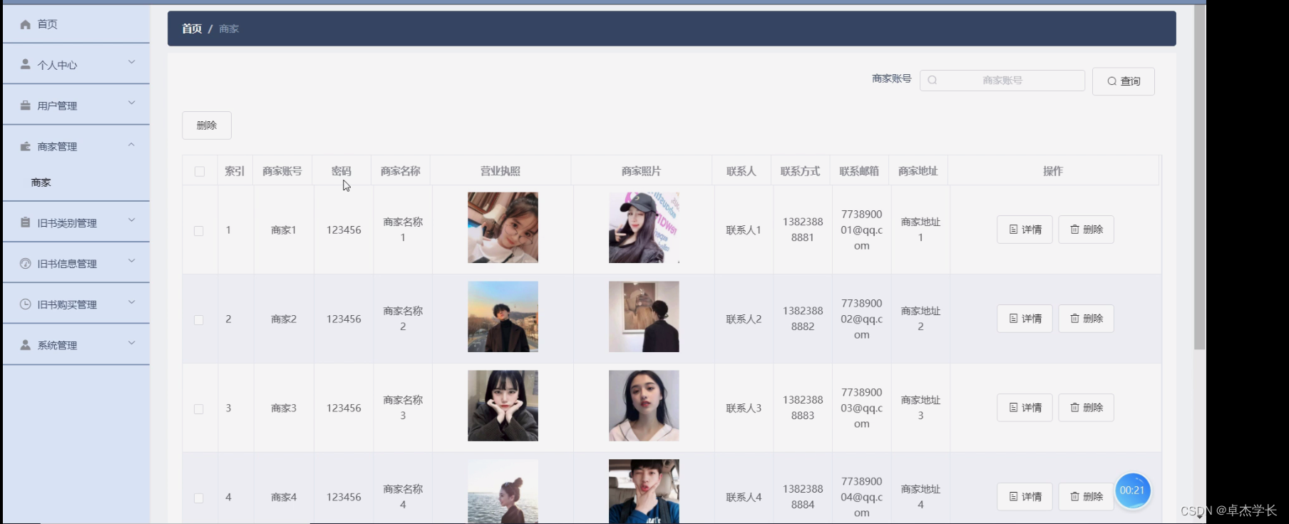 Java毕设项目学校旧书交易网站计算机（附源码系统数据库lw）旧书交流平台数据库设计 Csdn博客