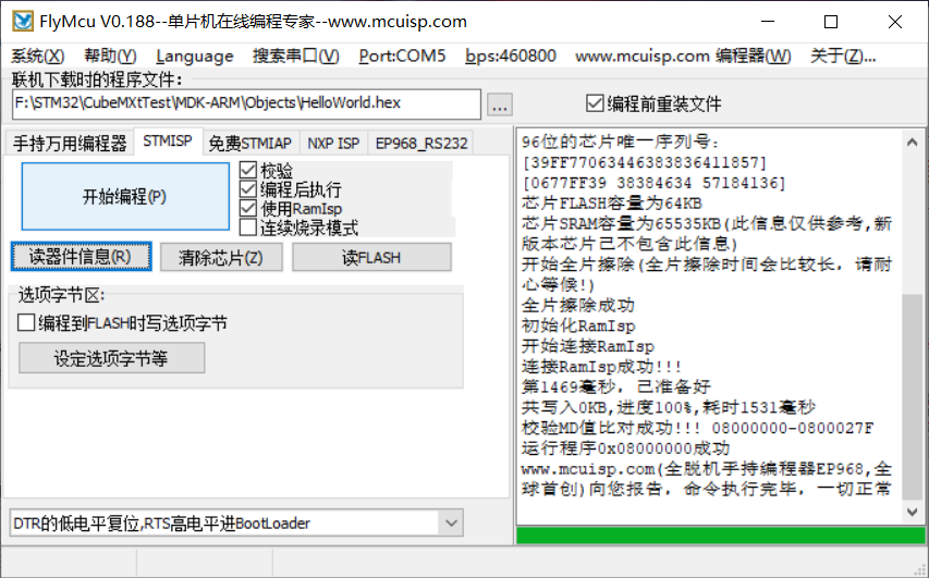 STM32 汇编程序——串口输出 Hello world_stm32串口输出实验-CSDN博客