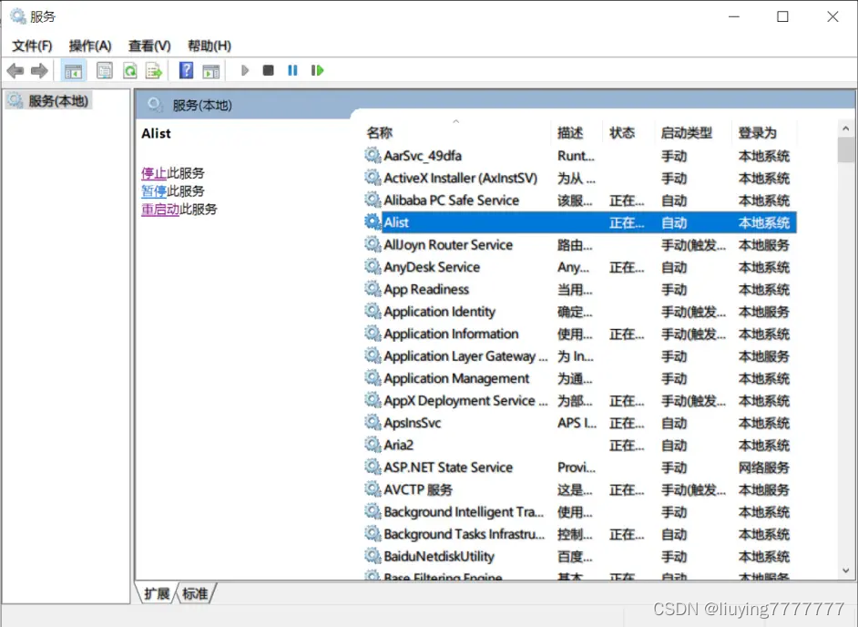 通过Alist+内网穿透实现无封网盘(Win10 64位,手机/平板/电脑均可访问)_openfrp launcher-CSDN博客