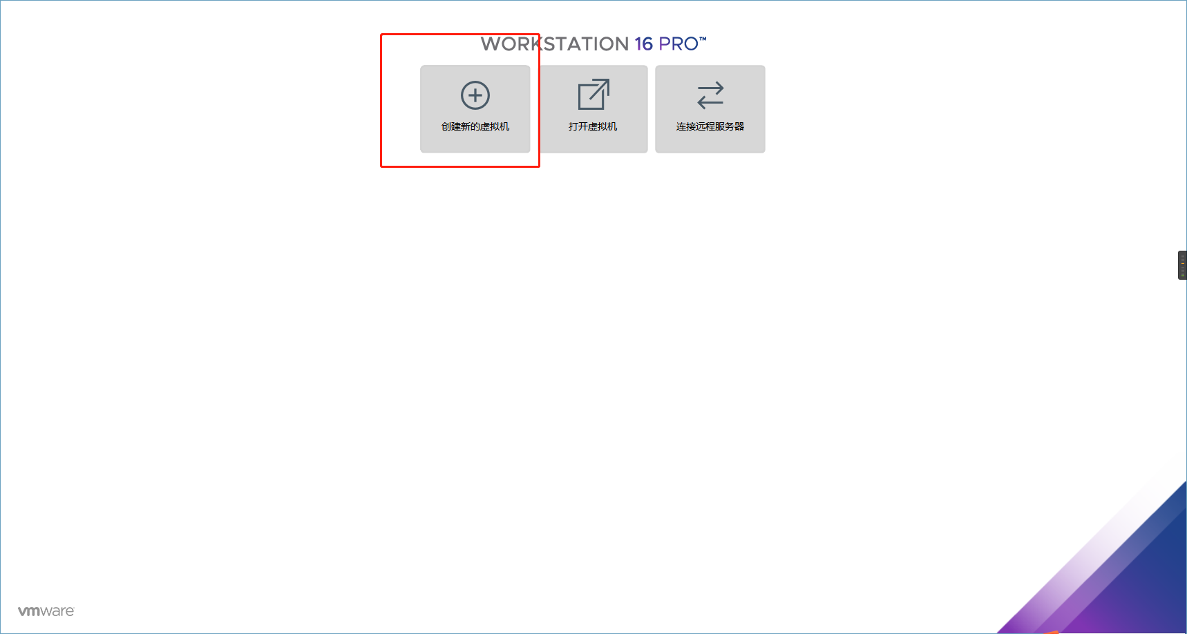 VMware裸金属虚拟化（exsi）搭建_金属服务器虚拟化软件-CSDN博客