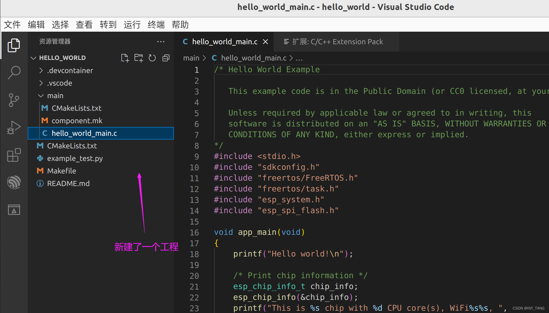 ESP32-C3：ESP-IDF的使用及Vscode开发_esp-idf git作用-CSDN博客