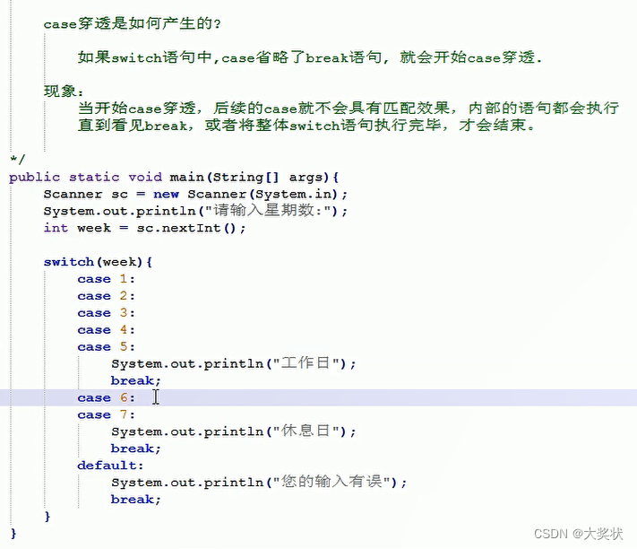 Java学习笔记——switch语句java Switch笔记 Csdn博客