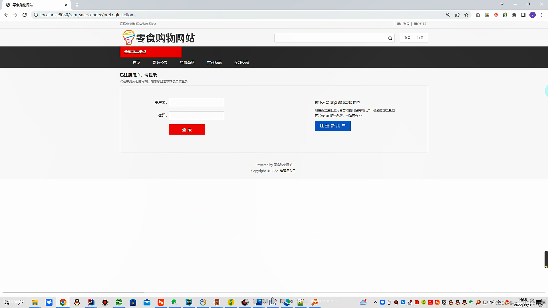 基于SSM + MySQL的零食购物平台系统的设计与实现源码_ssm怎么实现订单功能-CSDN博客