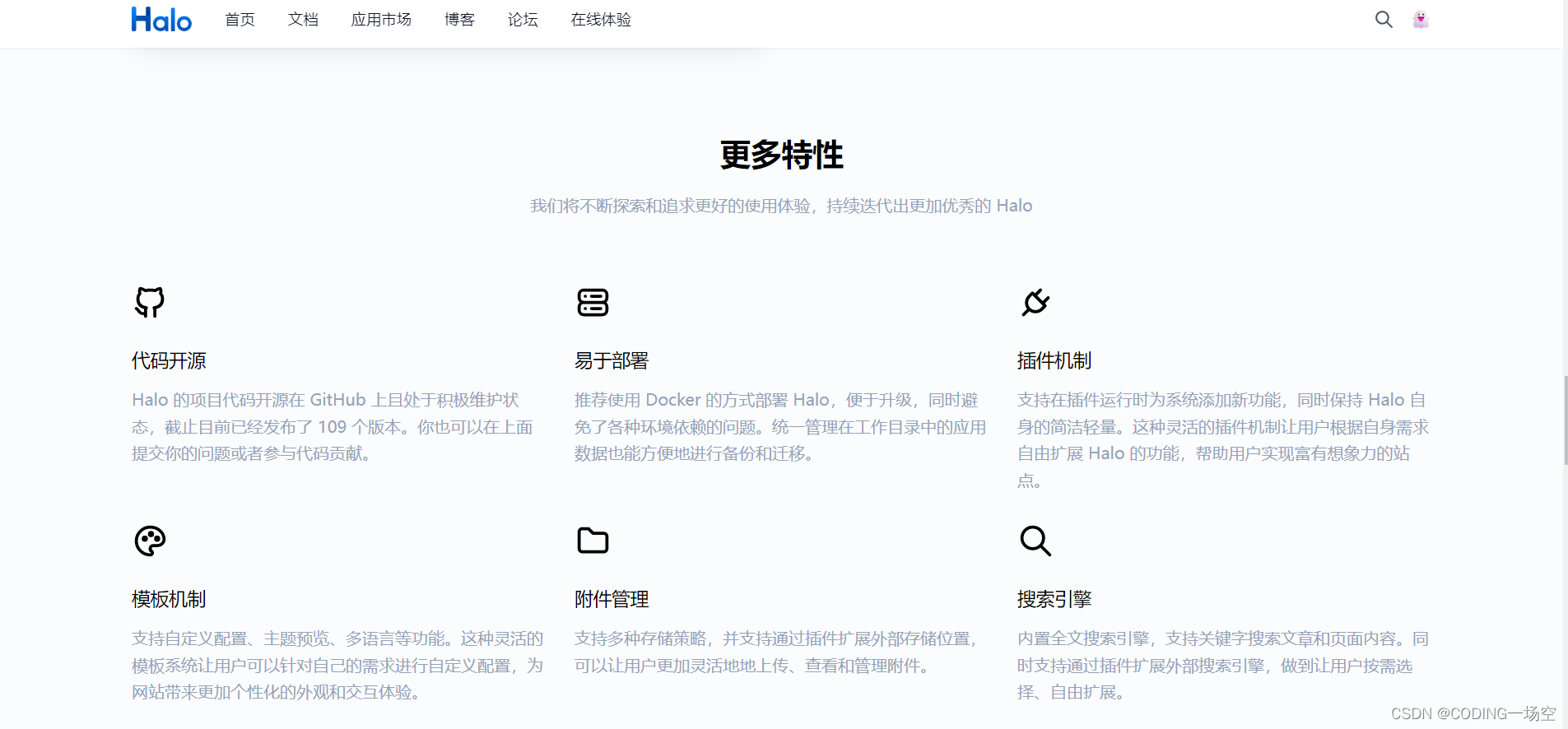 小白快速自建博客--halo博客_halo blog-CSDN博客