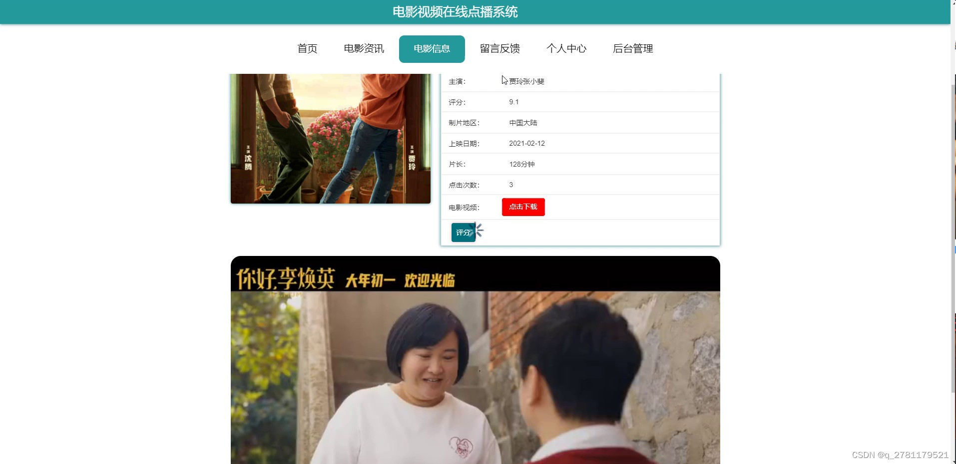 基于java+ssm+vue+mysql的电影视频在线点播系统_java 视频点播系统需要几个数据库表-CSDN博客