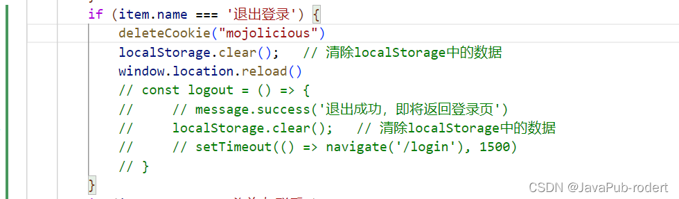 react 添加、删除 cookie_react 删除浏览器cookie-CSDN博客