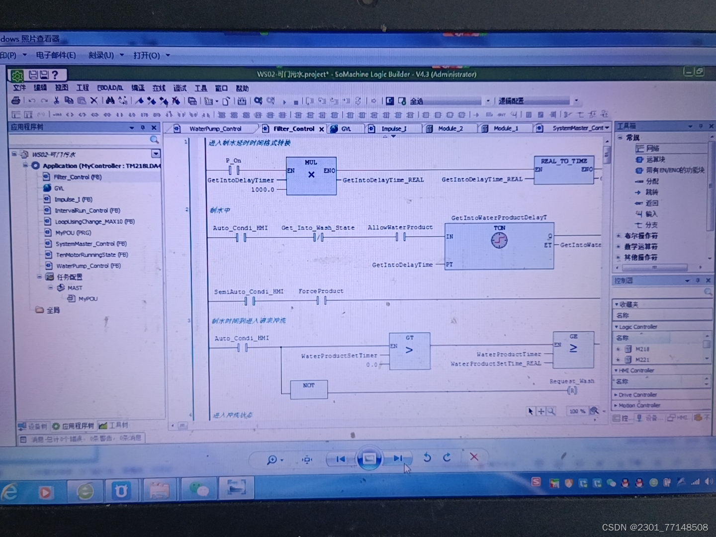 污水处理施耐德TM218PLC程序，SoMachine V4.3软件设计，带软件下载链接，带io分配和注释_tm218程序上传和下载-CSDN博客