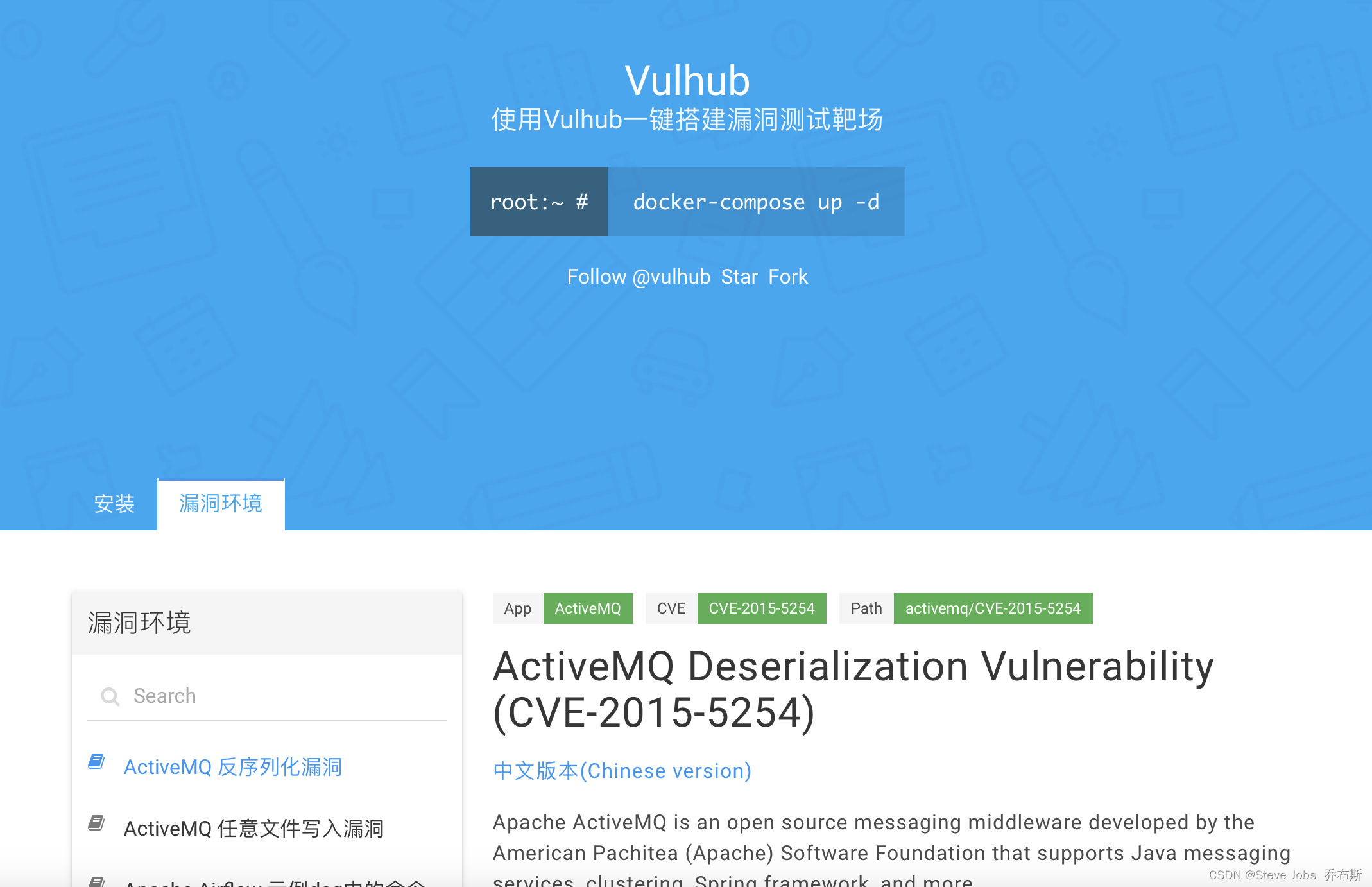 使用Vulhub搭建渗透测试靶场-CSDN博客