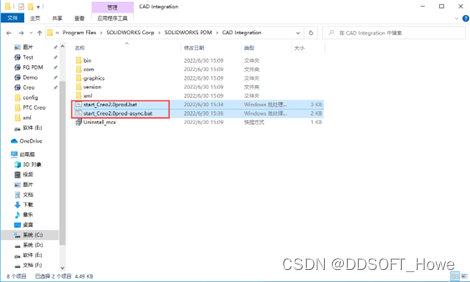 SOLIDWORKS PDM与Creo的集成SOP_creo与pdm系统集成-CSDN博客