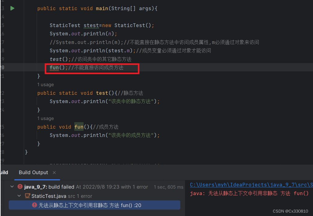 Java 类和对象 2 Csdn博客 