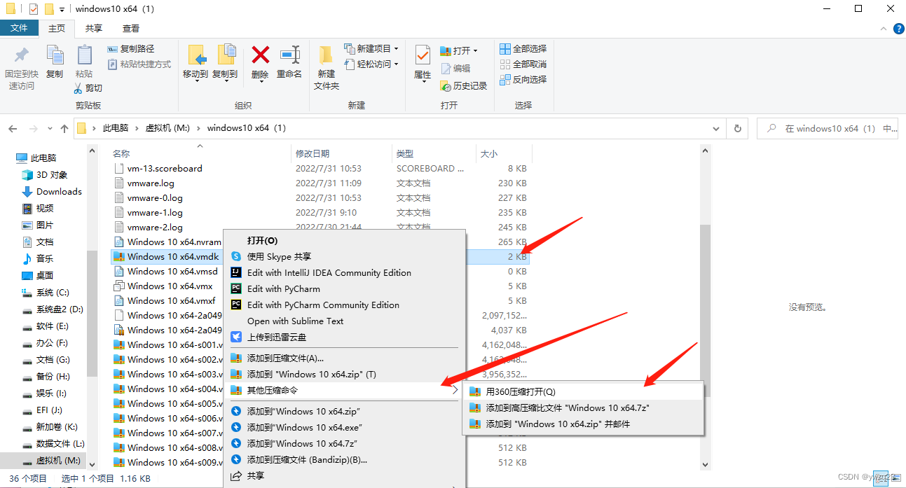关于用WinHex解析vm虚拟机的.vmdk文件。_vmdk文件怎么打开_ywzq23的博客-CSDN博客