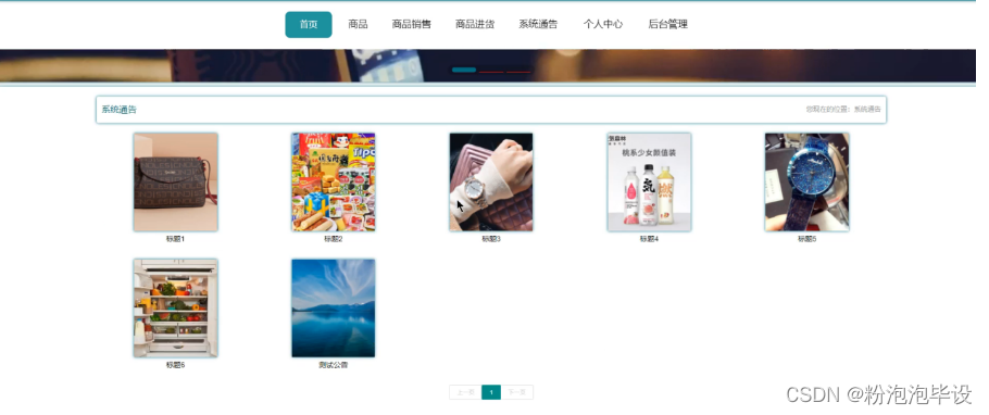 附源码 Python计算机毕业设计超市销售管理系统python设计一个 超市管理系统”要求如下 1系统包括5种操作分别是1查询商 Csdn博客