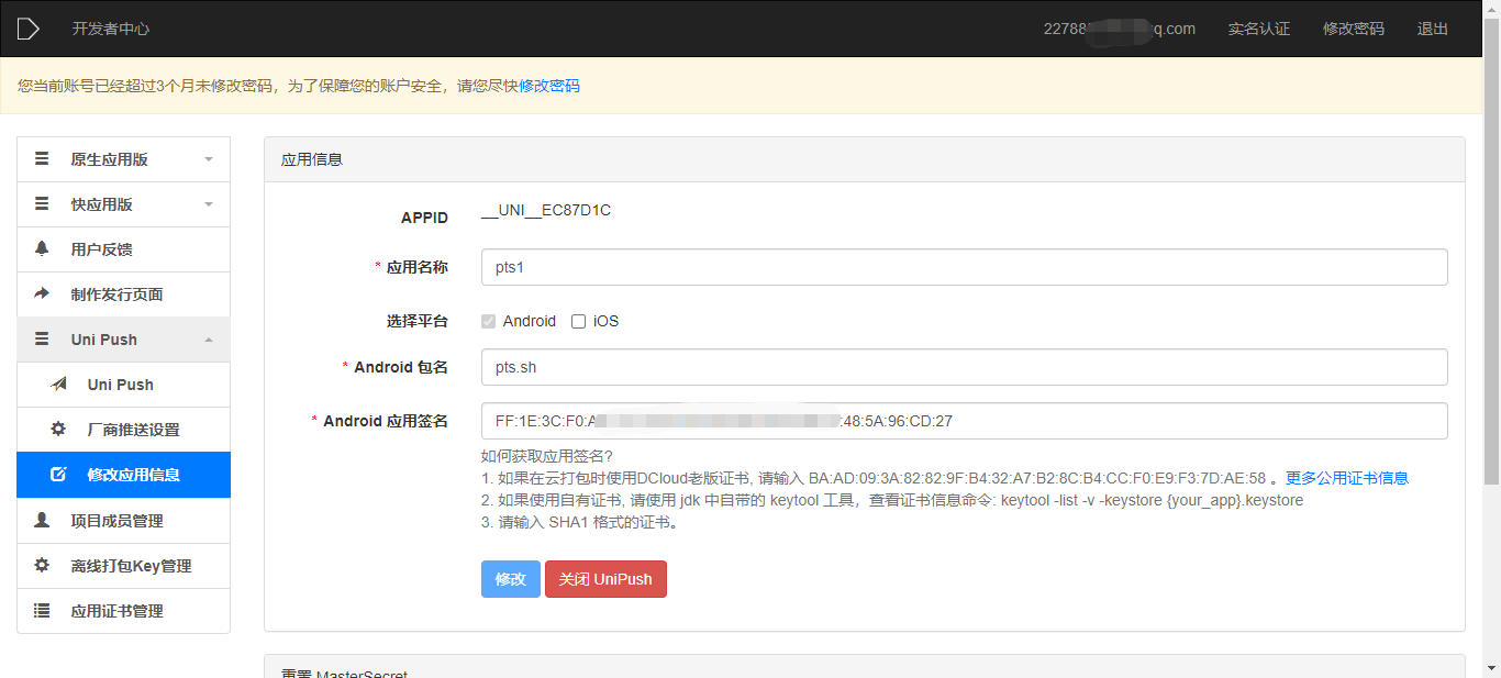 Uniapp的消息推送Unipush（在线、离线、服务端）_unipush离线推送-CSDN博客