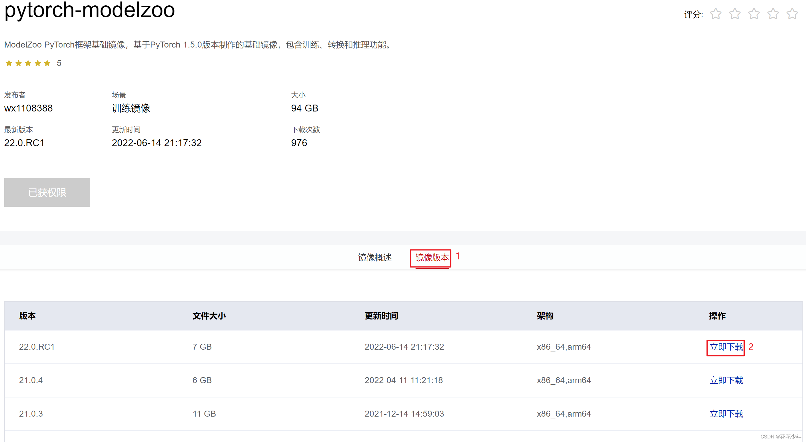 华为ModelArts自定义镜像（PyTorch镜像）_华为 dockder 镜像-CSDN博客