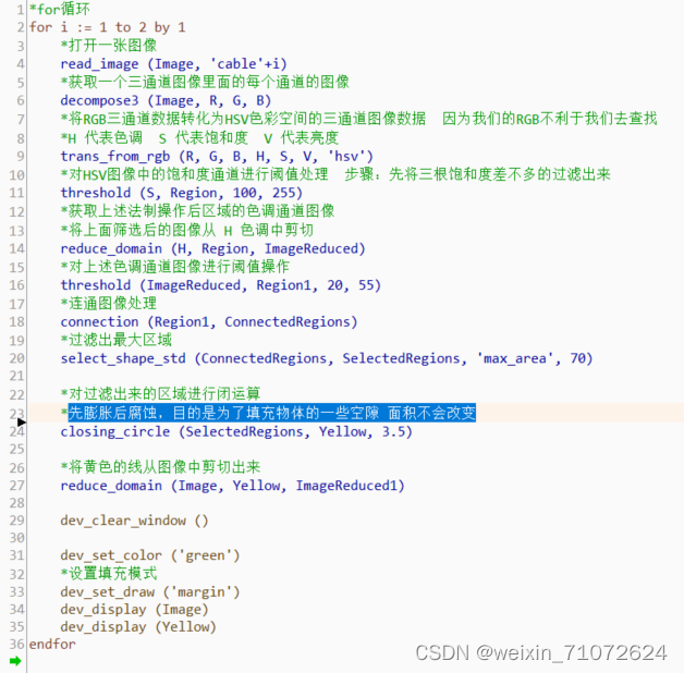 Halcon初步学习二 Halcon Genrectangle2 Csdn博客