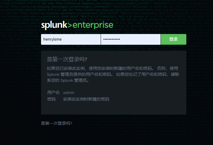Windows安装Splunk_如何验证splunk是否安装成功-CSDN博客