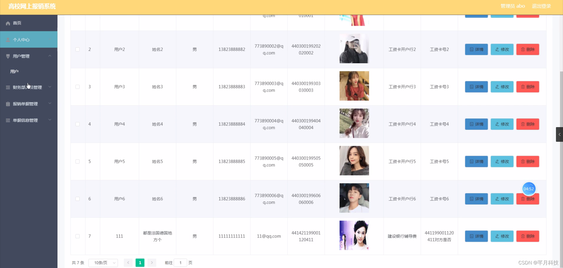 JAVA毕设项目高校网上报销系统（Vue+Mybatis+Maven+Mysql+sprnig+SpringMVC）-CSDN博客