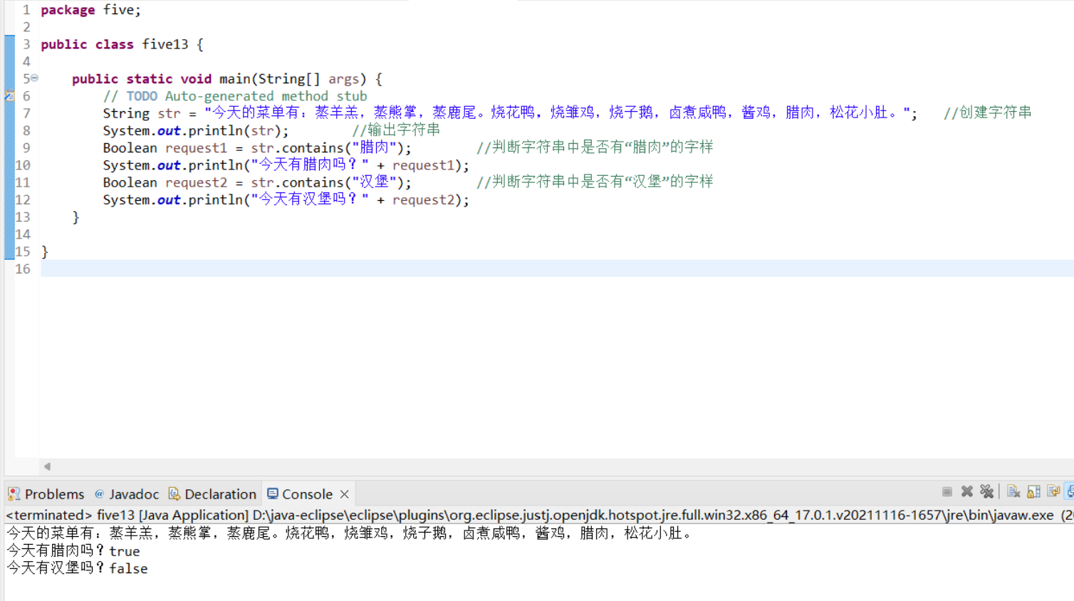 Java第五章总结_将str转换为指定引用类型java-CSDN博客
