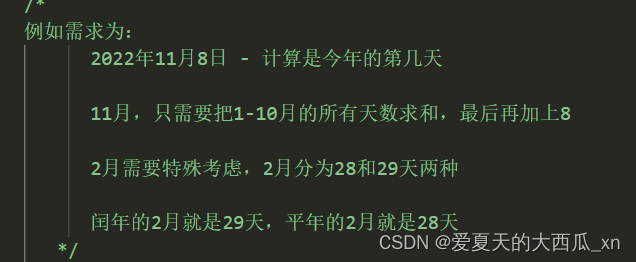 根据年月日计算今天是今年的第几天（if + switch方法）_js if和switch语句计算一年有多少天-CSDN博客