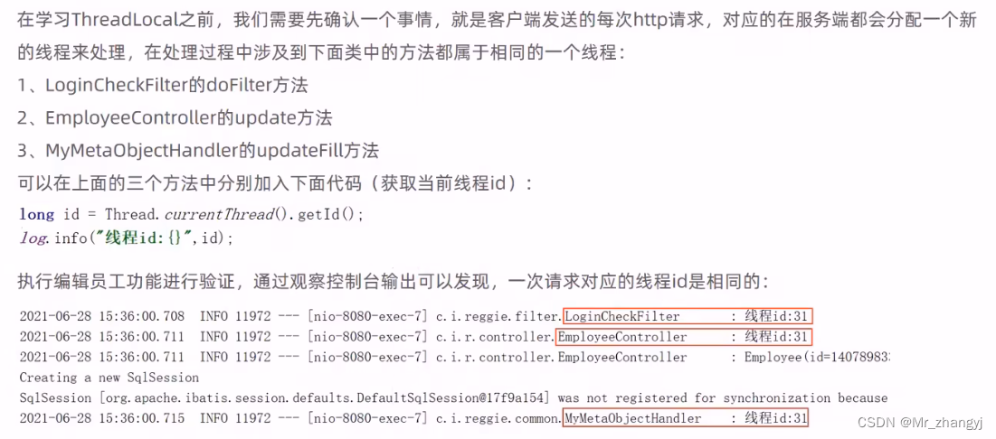 瑞吉外卖 —— 4、菜品分类管理_basecontext.setcurrentid(employee.getid());-CSDN博客