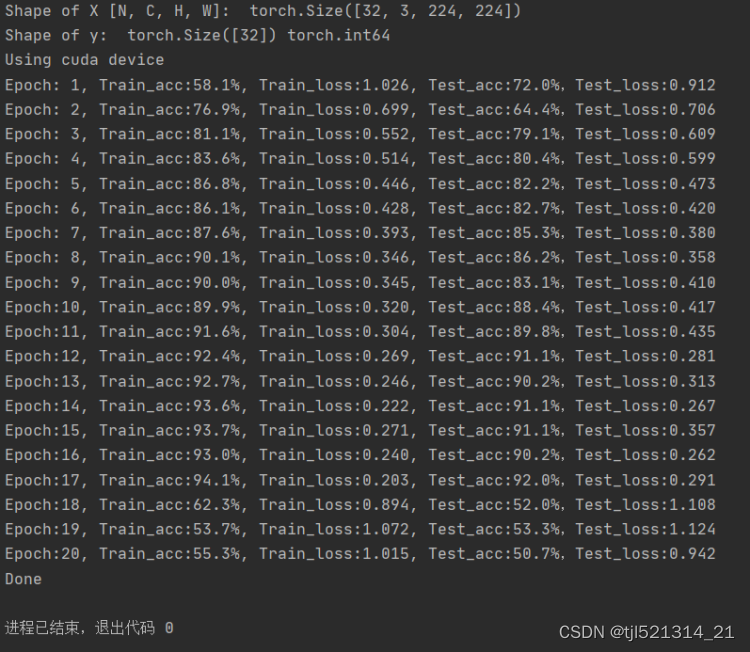 第二周天气识别-CSDN博客