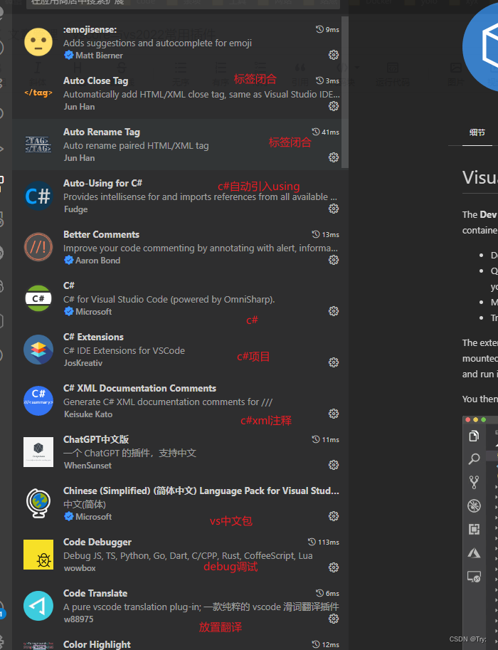 vscode与vs2022常用插件_vs2022 插件-CSDN博客