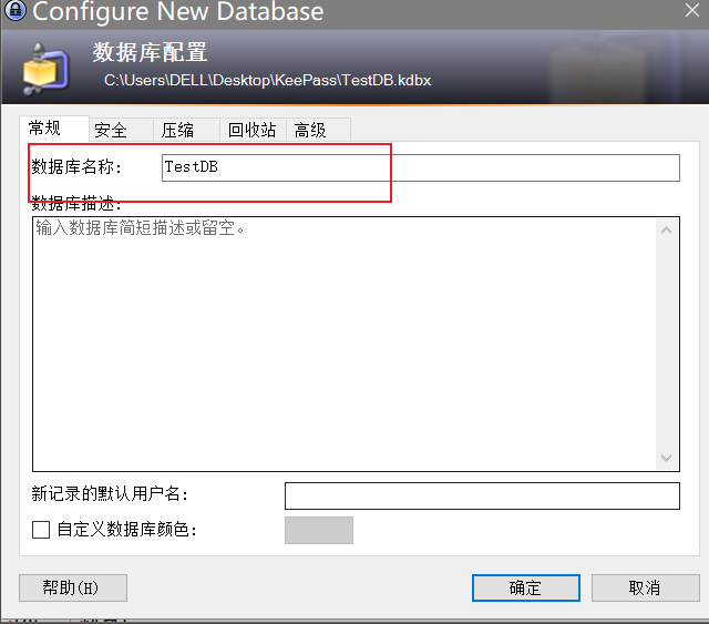 KeePass个人使用手册_keepass使用方法-CSDN博客