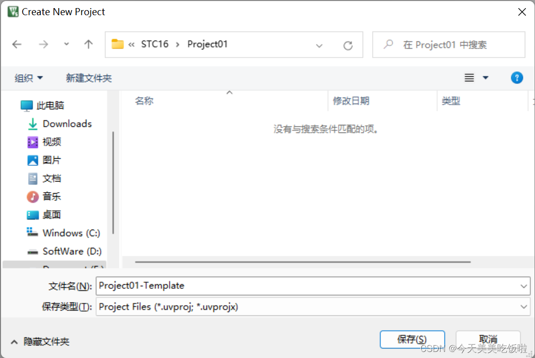 STC16f40k128——新建工程模板_keil怎么添加stc16-CSDN博客