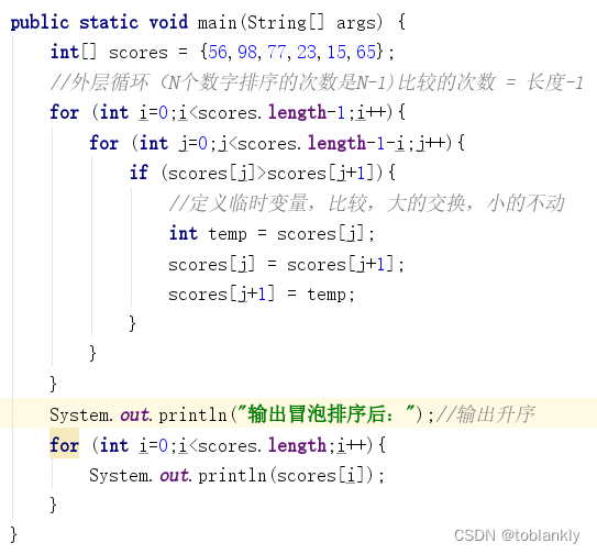 Java基础（6） 数组 Java定义基础数组 Csdn博客