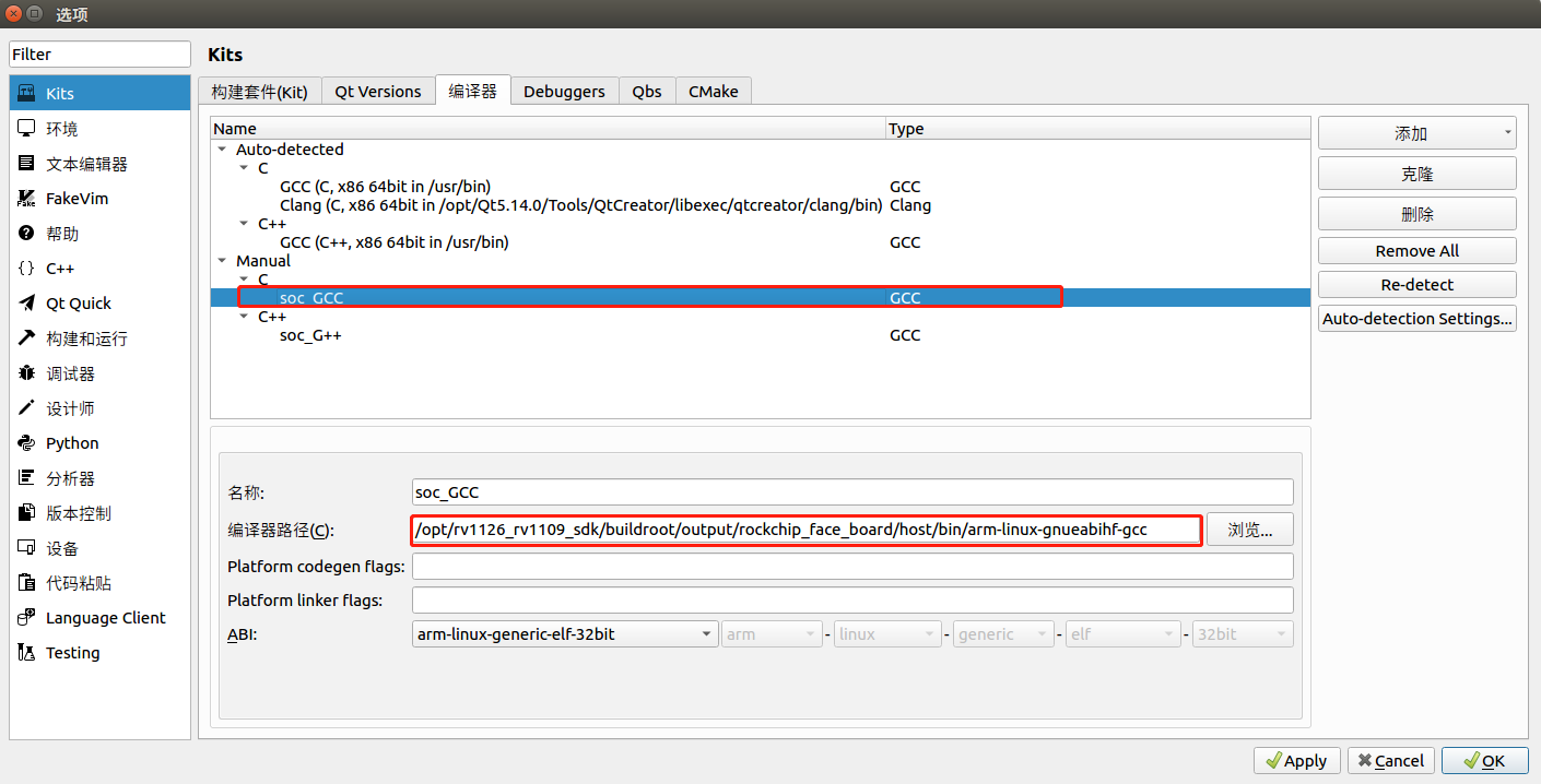 瑞芯微RV1126 + QT交叉编译环境部署_rv1126 交叉编译gdb-CSDN博客