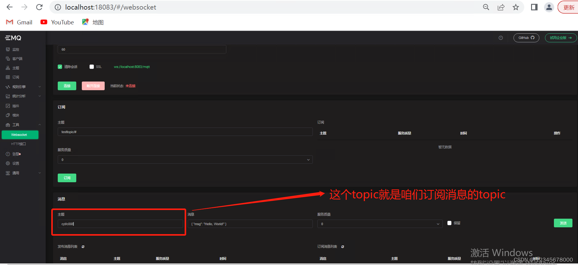 Java代码mqtt接收发送消息mqtt Java推送消息 Csdn博客