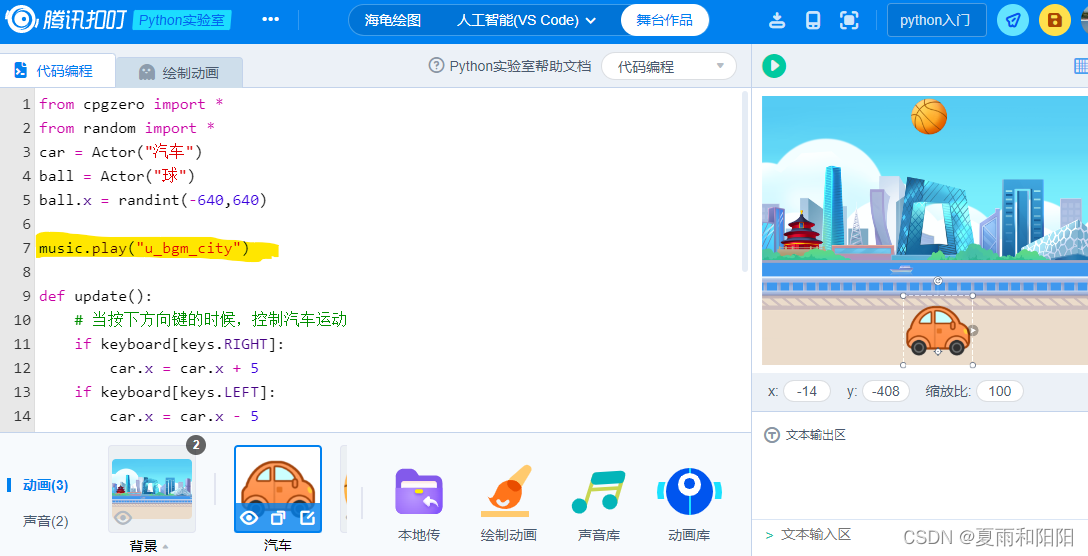 Python答题游戏4碰撞效果及代码整理python Turtle Addshape碰撞监听 Csdn博客