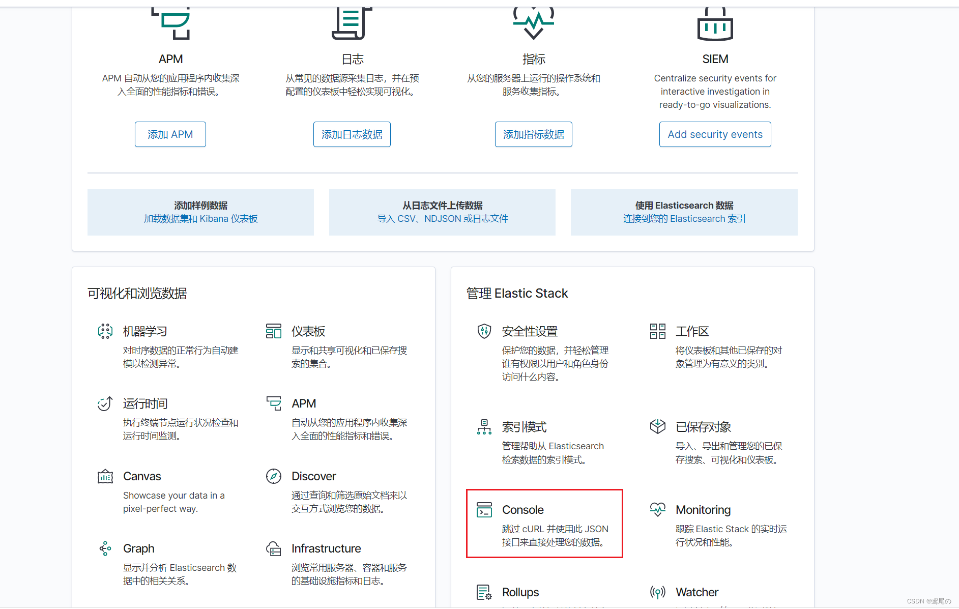 Elasticsearch从入门到精通 第五话(整合springboot高效开发、分页高亮等、kibana使用篇)elasticsearchresttemplate高级开发 Csdn博客